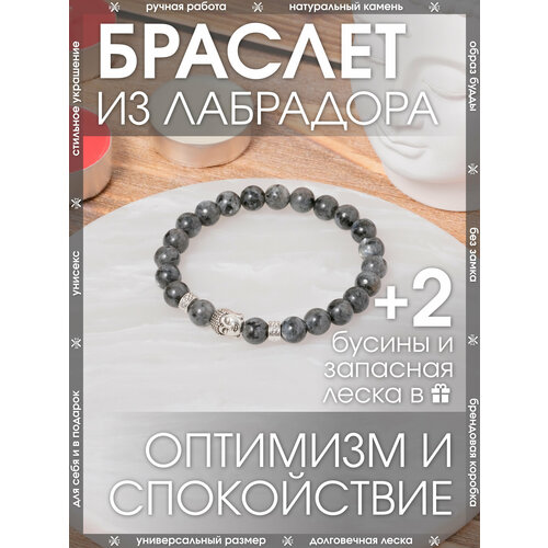 Браслет-нить X-Rune, лабрадорит, размер 18 см, диаметр 6 см, серый