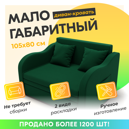 Диван Бали прямой,105x87x77 см, Велютта люкс 33. Он оснащен выкатным механизмом и ящиком для хранения и имеет кармашки в локтях для удобного хранения мелочей.