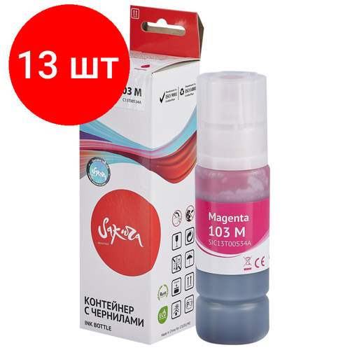 Комплект 13 штук, Чернила Sakura C13T00S34A 103 M вод. пур.70мл. для Epson L1110/3250/5290