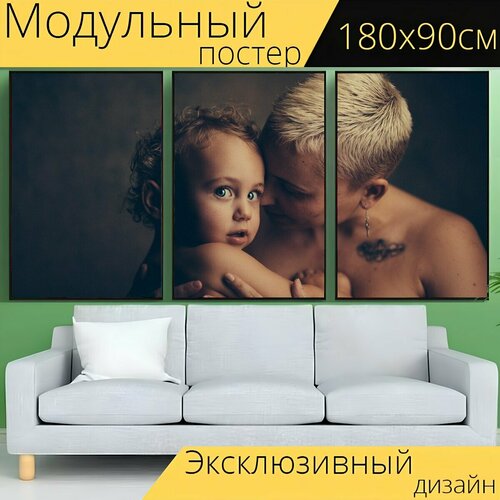 Модульный постер "Любовь, мама, детка" 180 x 90 см. для интерьера