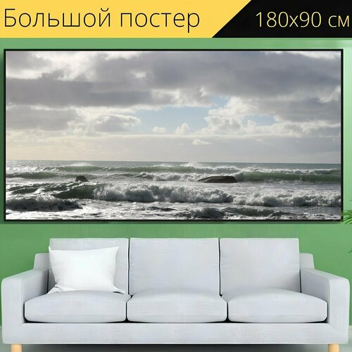 Большой постер "Море, океан, солнечные лучи" 180 x 90 см. для интерьера