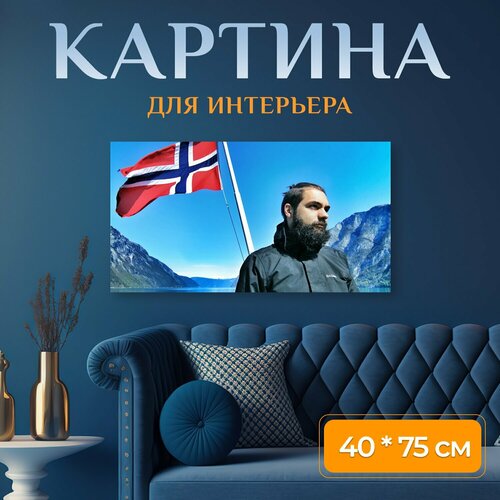 Картина на холсте "Викинг, норвегия, швеция" на подрамнике 75х40 см. для интерьера