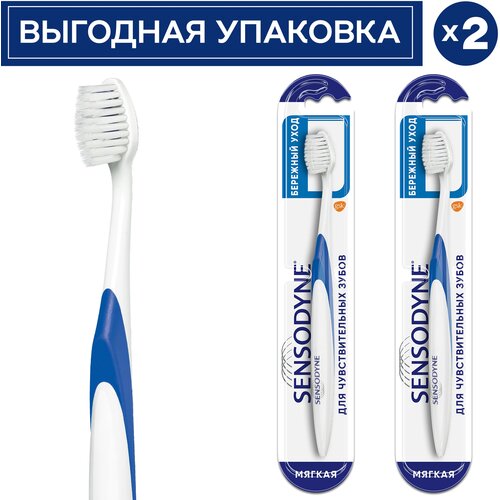 Sensodyne Сенсодин Бережный Уход, зубная щетка для чувствительных зубов, мягкая*2 шт
