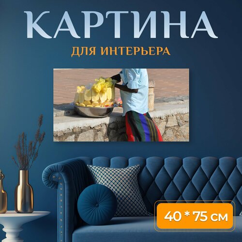 Картина на холсте "Шриланка, странствия, продавец ананасов" на подрамнике 75х40 см. для интерьера