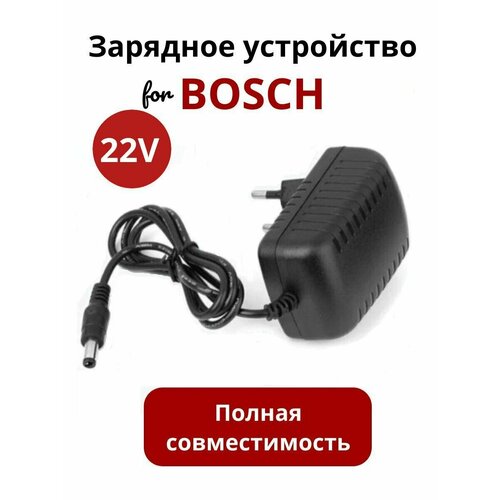 Зарядное устройство (блок питания, сетевой адаптер, зу, зарядка) для аккумуляторного пылесоса Bosch 22V 500mA