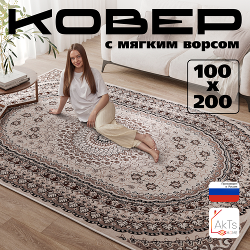 Российский прямоугольный ковер на пол 100 на 200 см в гостиную, зал, спальню, кухню, детскую, прихожую, кабинет, комнату