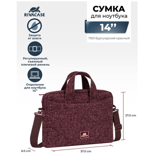 Сумка для ноутбука Rivacase 7921 burgundy red 14"