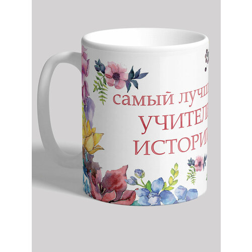 Кружка cooperative.moscow "учитель истории" (учителю истории, школа, лицей, колледж, институт) , 330 мл, 1 шт