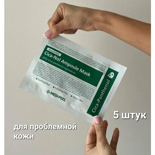 Medi-Peel Тканевая ампульная маска с центеллой для проблемной кожи CICA-Nol Ampoule Mask 38 g