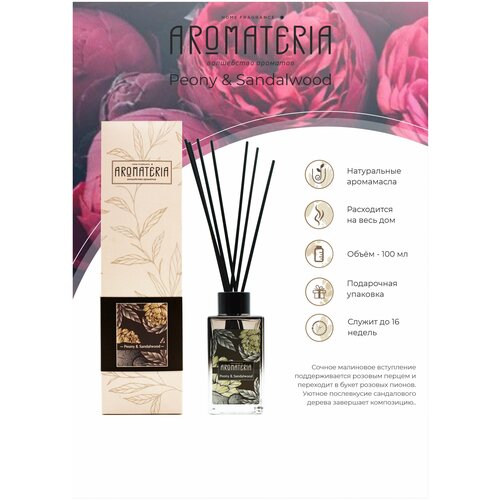 Ароматизатор для дома "Peony & Sandalwood" Aromateria, 100 мл. / диффузор ароматический "Пион и сандал" Ароматерия, 100 мл./ Аромадиффузор с палочками