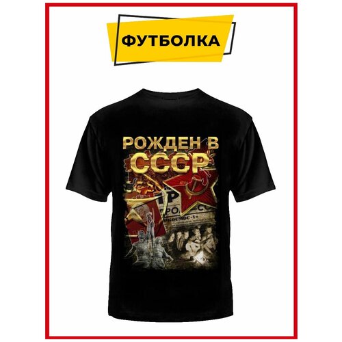 Футболка РУССКАЯ СУВЕНИРНАЯ КОМПАНИЯ, размер 56, черный, бежевый, золотой