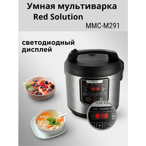 Мультиварка мультиповар MMC-M291