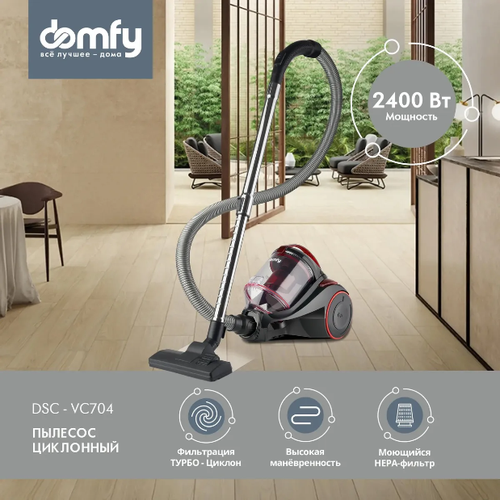 Пылесос DOMFY DSC-VC704, 2400Вт, черный/красный