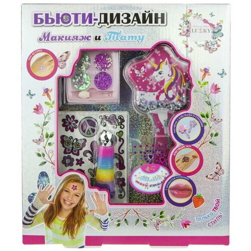 1Toy Lukky Бьюти-Дизайн набор "Макияж и тату" Т20723