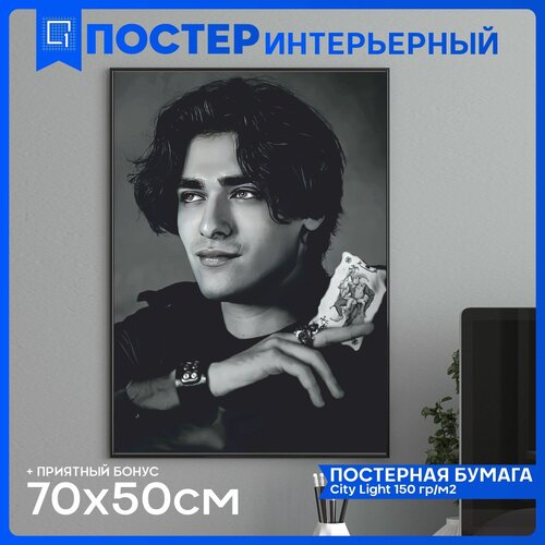 Постеры на стену интерьерный Битва Экстрасенсов Олег Шепс v2