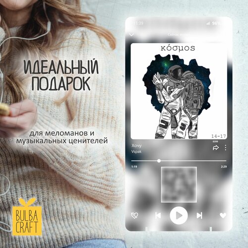 "Vspak - Хочу" Spotify постер, музыкальная рамка, плакат, пластинка подарок Bulbacraft (10х20см)