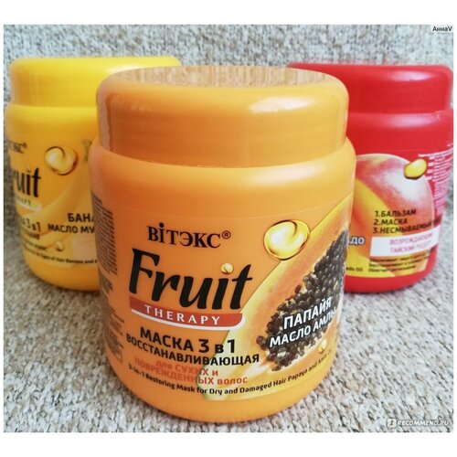 Набор из 3-х масок для волос "Fruit Therapy" разных ароматов+ подарок
