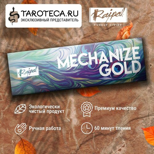 Благовония Premium Masala Incense ароматические палочки Mechanize Gold, 50 гр.