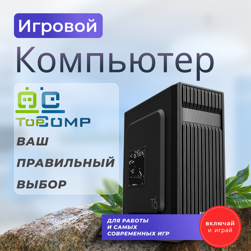 ПК TopComp PG 71287185 (Intel Core i5 10600Kf 4.1 ГГц, RAM 4 Гб, 1512 Гб SSD|HDD, NVIDIA GeForce GTX 1660 SUPER 6 Гб, Win 10 P)