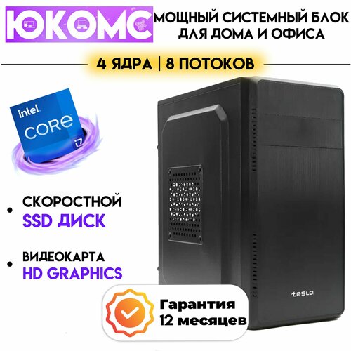 PC юкомс Core i7 2600, SSD 480GB, 8GB DDR3, БП 350W, win 10 pro, Classic black
