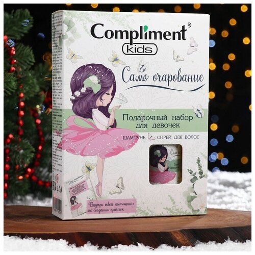 Подарочный набор для девочки Compliment Kids Само очарование : шампунь для волос, 250 мл спрей для волос, 200 мл игра настольная