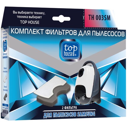 Top House Комплект фильтров TH 003SM, черный / белый, 2 шт.