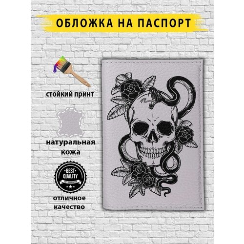 Обложка для паспорта  CHEREPSNAKEBLACK.LAV, фиолетовый