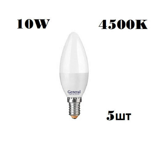 Лампа светодиодная, led диодная лампа 10W 4500K