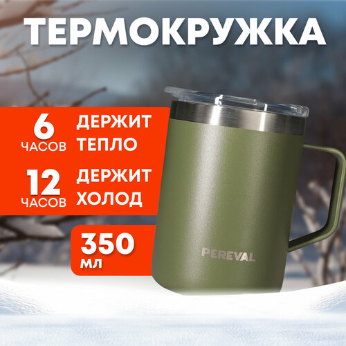 Термокружка Pereval HM2-350-12 350мл khaki