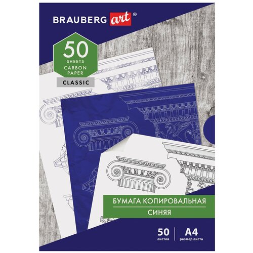 Бумага BRAUBERG A4 CLASSIC 112402, 50 л, синий