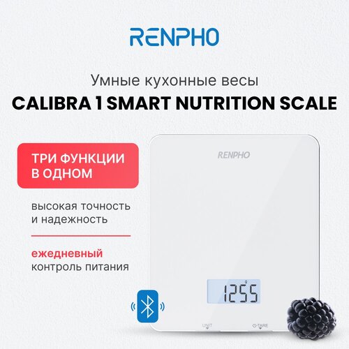 Весы кухонные электронные RENPHO Smart Nutrition Scale ES-SNG01, умные, измерение 25 показателей состава продукта для контроля питания, белые