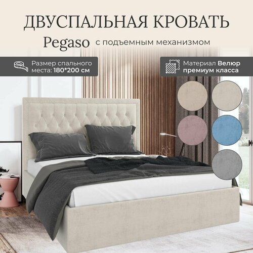 Кровать с подъемным механизмом Luxson Pegaso двуспальная размер 180х200
