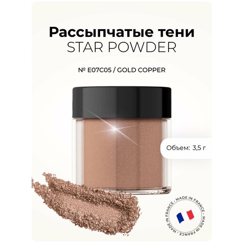 Makeover Paris Рассыпчатые тени STAR POWDER, Gold Copper