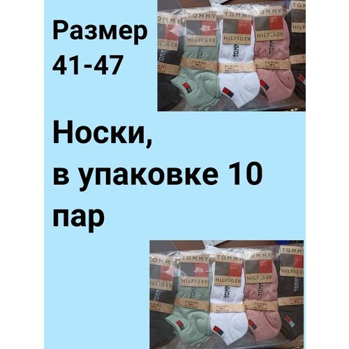 Носки , 10 пар, размер 36-41, белый