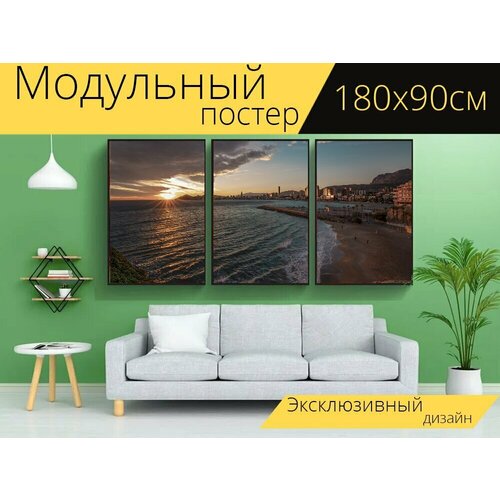 Модульный постер "Солнце, средиземноморье, желтый" 180 x 90 см. для интерьера