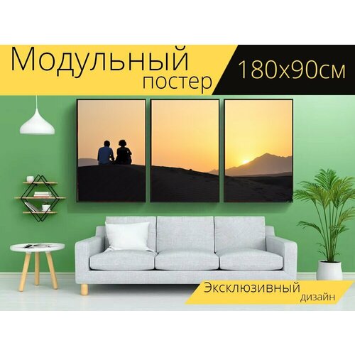 Модульный постер "Заход солнца, марокко, пустыня" 180 x 90 см. для интерьера