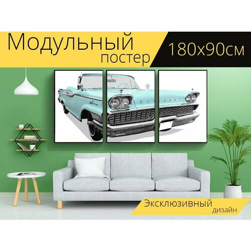 Модульный постер "Меркурий, park lane, кабриолет" 180 x 90 см. для интерьера