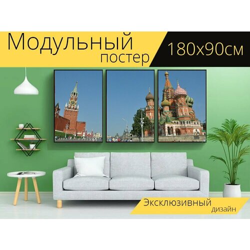 Модульный постер "Москва, кремль, часы" 180 x 90 см. для интерьера