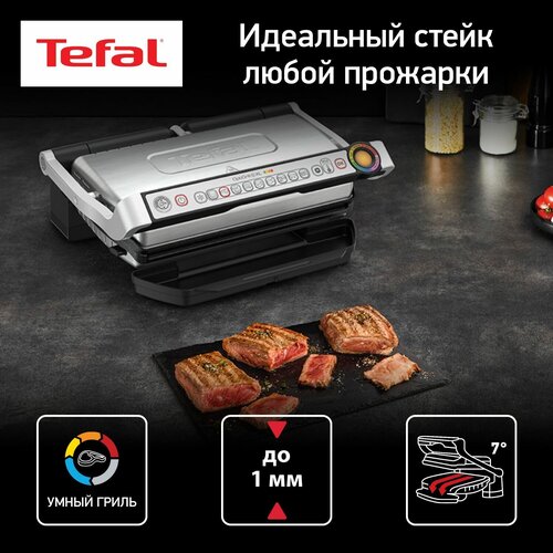 Умный электрогриль Tefal Optigrill+ XL GC722D34