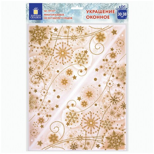 Украшение для окон и стекла золотая сказка «Узоры из золотых снежинок 1», 30×38 см, ПВХ, 591227