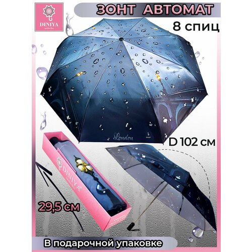 Зонт Diniya, автомат, 3 сложения, купол 102 см, 8 спиц, система «антиветер», чехол в комплекте, для женщин, мультиколор