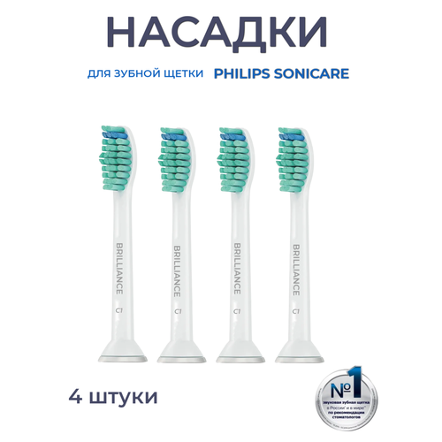 Насадки для зубной щетки Philips Sonicare, C1 4 шт.