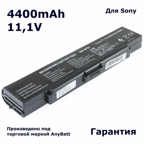 Аккумулятор AnyBatt 4400mAh, для VGN-S3 VAIO VGN-S3VP VGN-SZ210P VGN-SZ230P VGN-SZ270P VGN-SZ370P PCG-7A1M