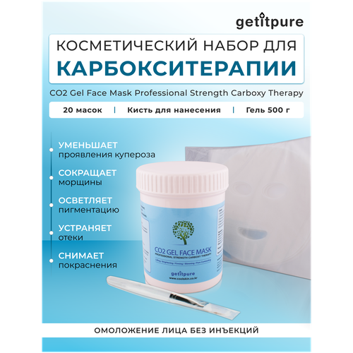 Getitpure Coolskin CO2 Gel Face Mask Professional Strength Carboxy Therapy Набор CO2 безинъекционная карбокситерапия