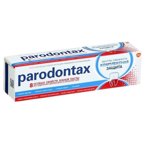 Зубная паста Parodontaх "Комплексная защита", 75 мл