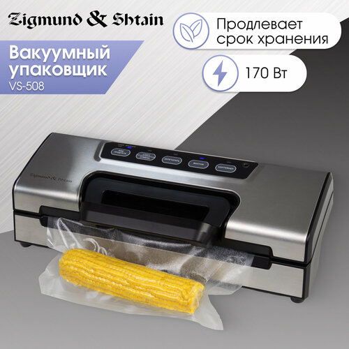 Вакуумный упаковщик Zigmund & Shtain VS-508