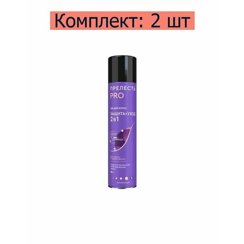 Прелесть Лак для волос Professional Защита + уход, 300 мл, 2 шт