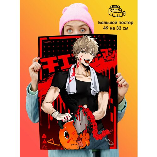 Постер плакат аниме человек бензопила
