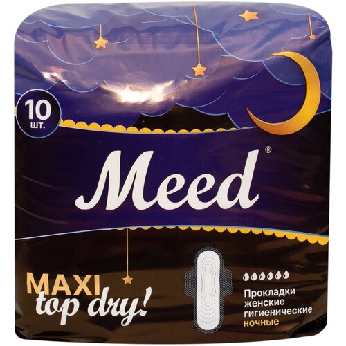 Гигиенические прокладки с крылышками в индивидуальной упаковке, 6 капель Night Maxi ,3 упаковки по 10 шт.
