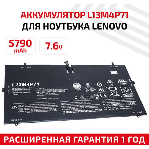 Аккумулятор (АКБ, аккумуляторная батарея) L13M4P71 для ноутбука Lenovo Yoga 3 Pro 1370, 7.6В, 5790мАч, 44Вт, Li-Ion